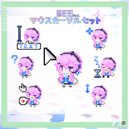 CeVIO AIフィーちゃんマウスカーソルセット – U-Stella Inc.