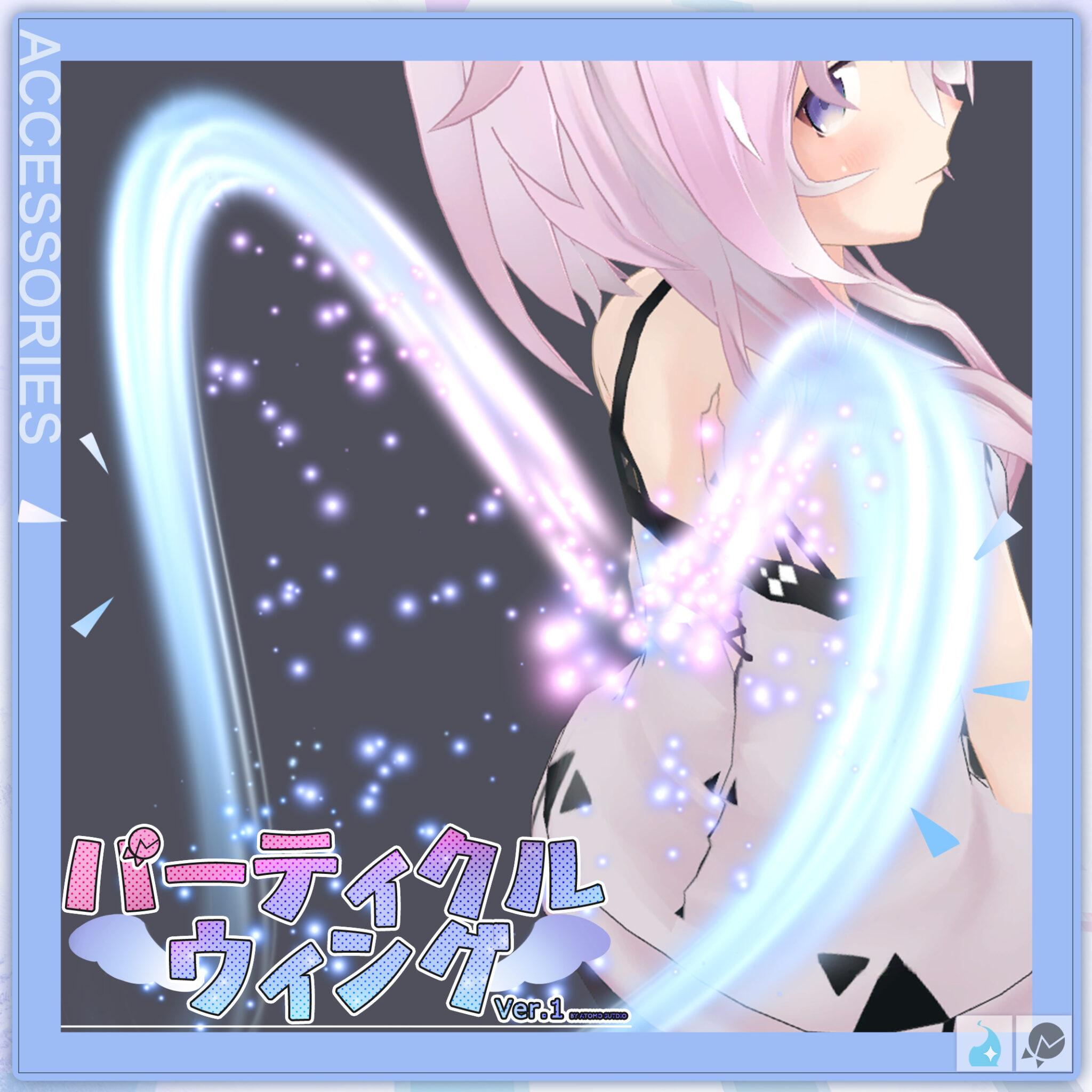 [VRChat Unity] Particle Wing Ver.1 – U-Stella Inc.