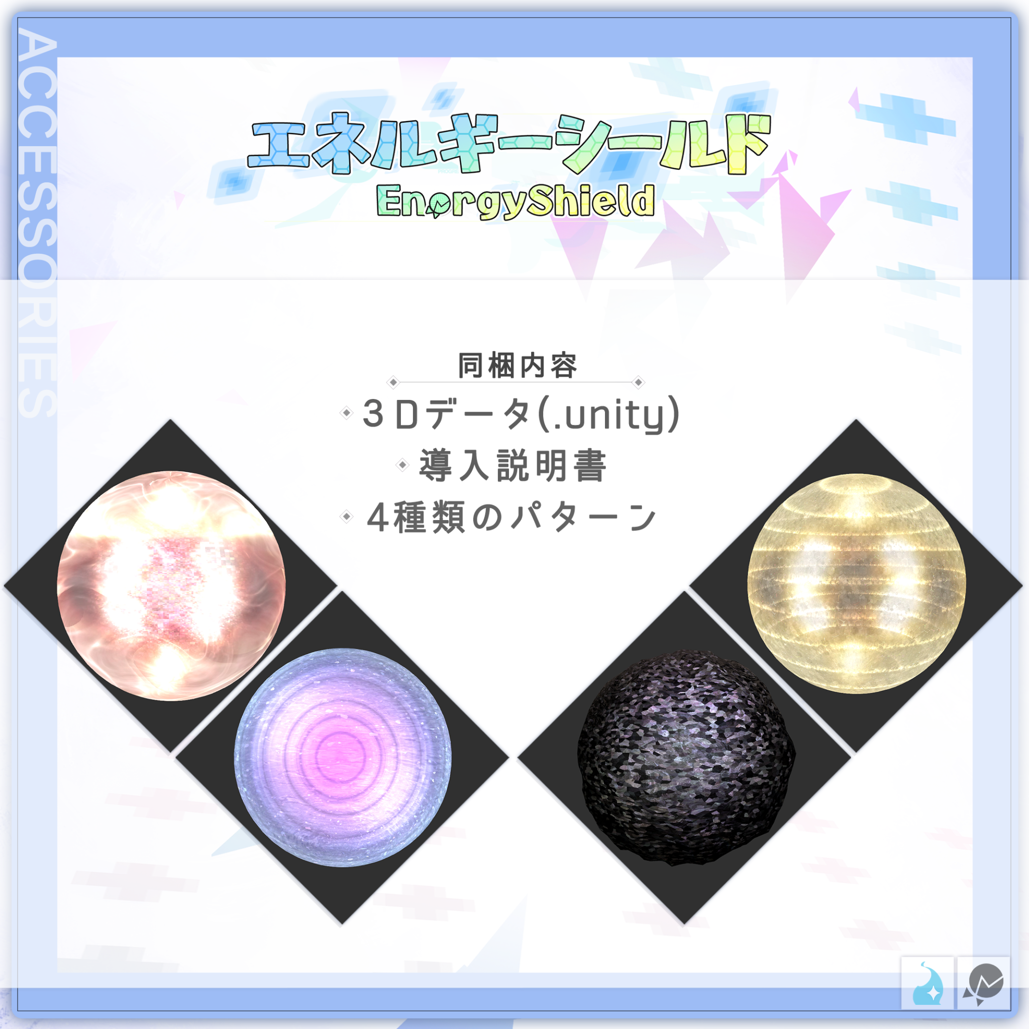 [VRChat Unity] Energy Shield – U-Stella Inc.