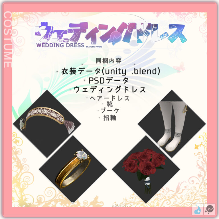 FEE tailor-made Wedding Dress【For VRChat 3D Model】 – U-Stella Inc.